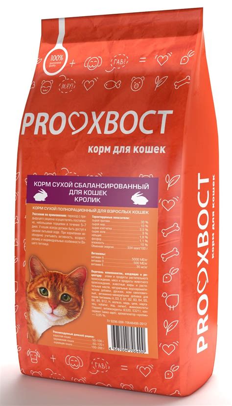 купить корм прохвост для кошек PROхвост с кроликом в Гомеле