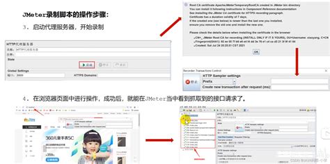 性能测试 Jmeter Csdn博客