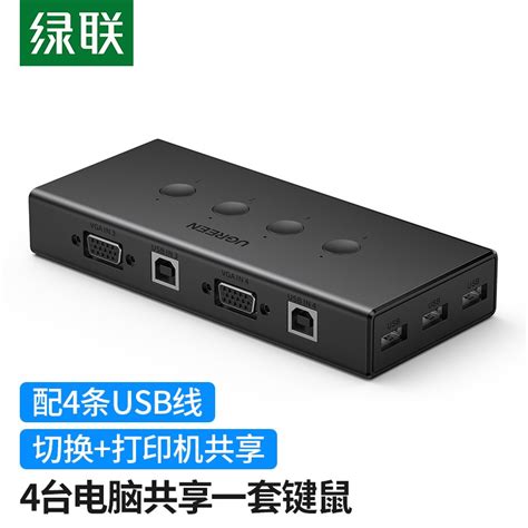绿联 Kvm切换器 Vga视频切屏器四进一出台式机笔记本电脑显示器鼠标键盘转换器usb打印机共享器 Kvm切换器，159元—— 慢慢买比价网