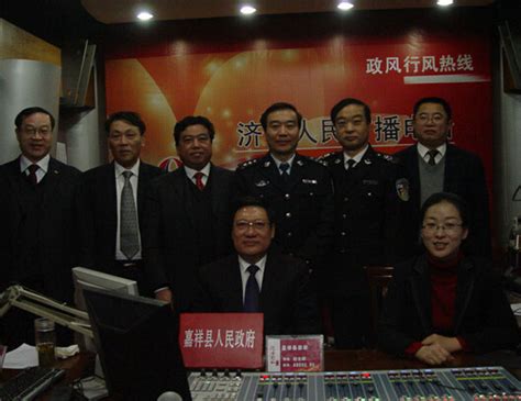 嘉祥人力资源和社会保障局图册 360百科