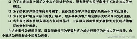 Redis设计与实现读书笔记（2）