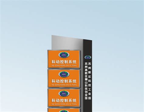 路标指示牌科技创业园 包站长