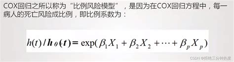 5 临床预测模型的构建 Cox回归分析 联合多个标志物建立新的预测模型 Cox回归模型筛选与进展相关的风险因子 纳入风险 Csdn博客