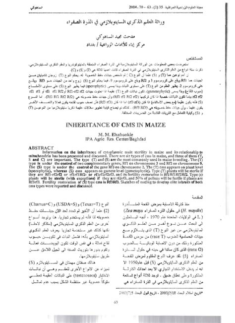 Pdf Inheritance Of Cms In Maize