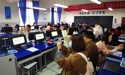 熊老师进行scratch编程模块的大单元设计与教学实施分享 信息技术 语文组 成都市双流区立格实验学校欢迎你