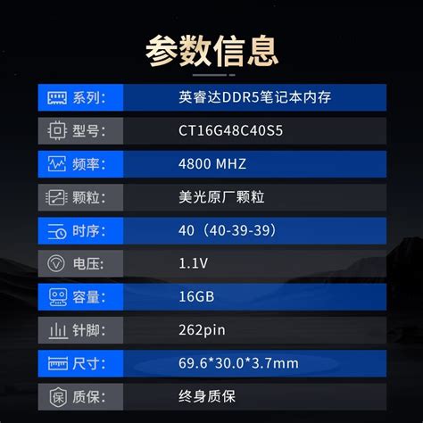 Crucial 英睿达 16gb Ddr5笔记本内存条京东促销价279元！ 英睿达 8gb Ddr5 4800 笔记本内存条 游戏硬件存储 中关村在线