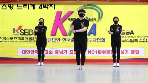 파워점핑 음악줄넘기코로나 퇴치송 Youtube