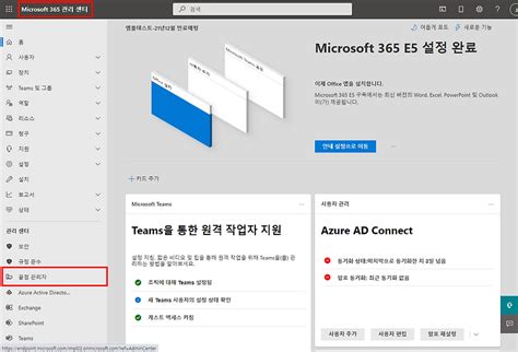 Intune Android 앱 보호 정책