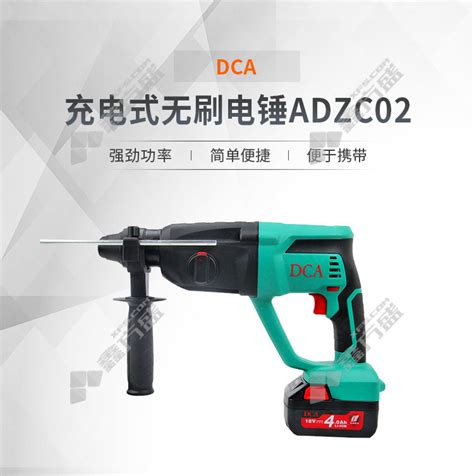 东成dca 充电式电锤adzc02 Adzc02 24e 双锂电、无刷、调速 18v 00302150030 单位 台 融创集采商城