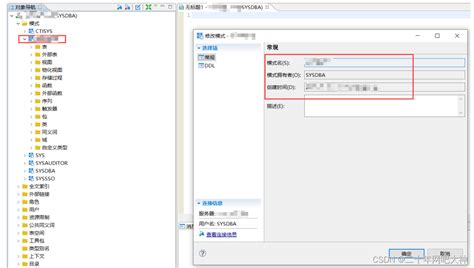 Oracle数据库切换达梦数据库配置步骤详解oracle转达梦 Csdn博客