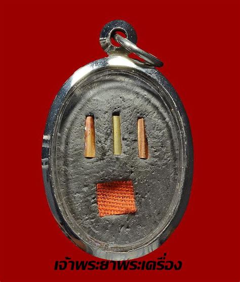 ล็อคเก็ตหลวงปู่สรวง บายติ๊กเจีย เทวดาเดินดิน หลังจีวร ตะกรุด 3 ดอก รุ่นเสาร์ 5 ปี 2540