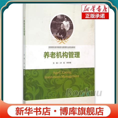 微生物学实验技术编者程丽娟薛泉宏著作著生命科学生物学大中专新华书店正版图书籍科学出版社虎窝淘