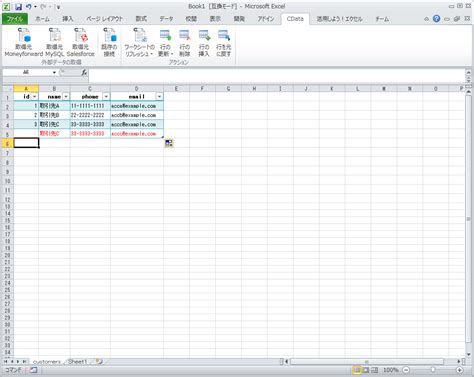 Excel データを Mysql に移行 Cdata Qiita Excel データを Mysql に移行 Cdata Qiita