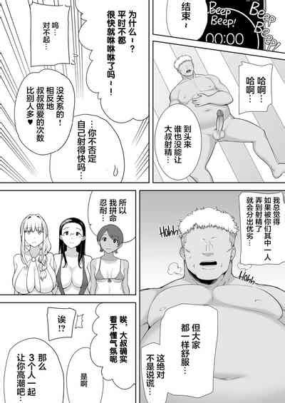 聖華女学院高等部公認竿おじさん 6 Nhentai Hentai Doujinshi And Manga