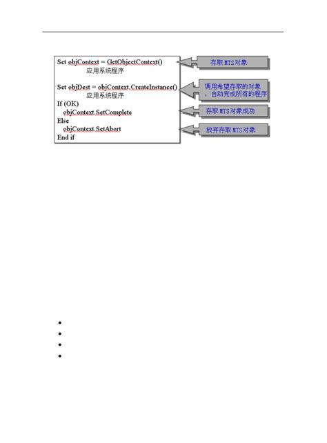 mts在asp与数据库交互中的作用 csdn文库