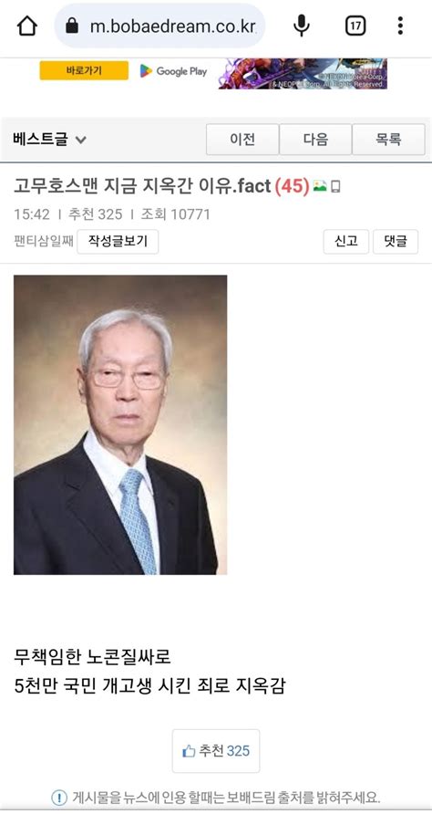 분노 윤대통령 부친 윤기중 교수 별세소식에 보배드림 반응 Mlbpark