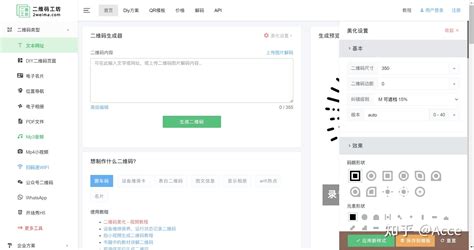 盘点国内外好用的10个二维码平台 知乎