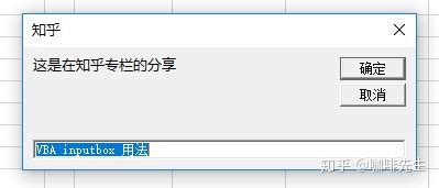 vba 判断文本框内容是否为空 VBA 数据输入 Inputbox 基本语法 CSDN博客