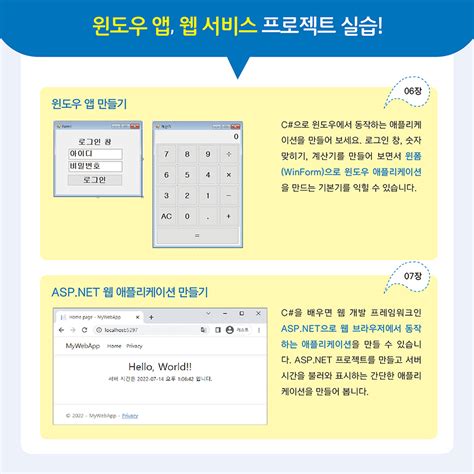 이지스퍼블리싱 도서 상세 게시글 ⠀ ⠀ 📘《do It C 프로그래밍 입문》출간 완료