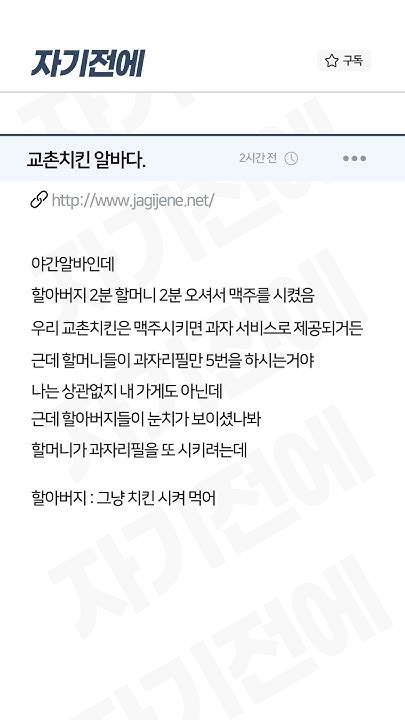 치킨집 할머니 할아버지 커플 Youtube