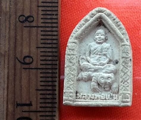 เริ่ม 10 บาท กับ ผงหลวงพ่อเปิ่น วัดบางพระ จ นครปฐม …ay891 พระเครื่อง พระแท้ Webpra เว็บ พระ คอม