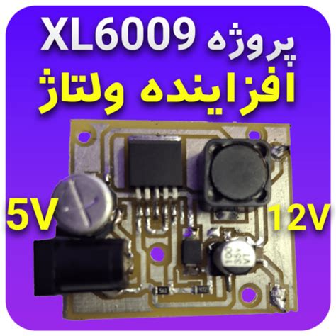 نحوه نصب و راه‌اندازی محیط برنامه‌نویسی Arduino Ide و اتصال برد Arduino به کامپیوتر ساخت پروژه