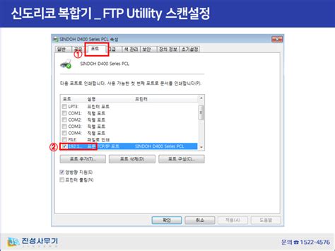 신도리코복합기스캔 코니카미놀타 복합기 Ftp 스캔설정 Scan 연결 설치 셋팅하는 방법 복사기렌탈 프린터임대 진성사무기 네이버 블로그