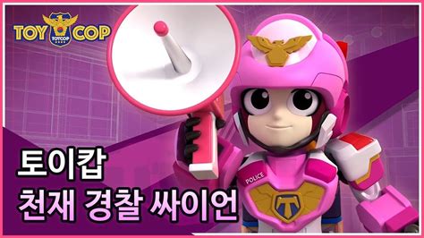 🎙성우 이새아 샘플 [10대 여아] 똑똑하고 야무진 경찰소녀 Youtube