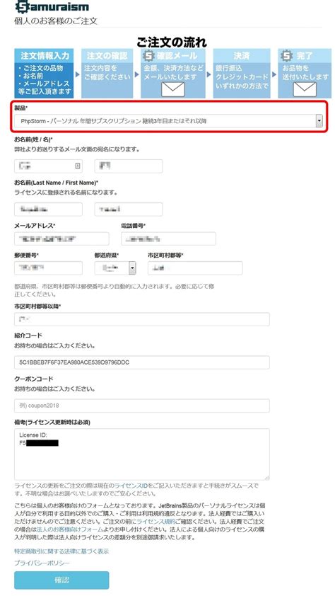 Phpstormなどjetbrains製品のライセンスを継続購入で更新！ プロガジdev