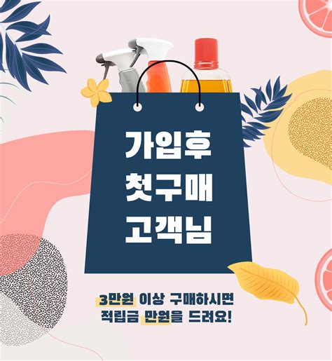 Sonax Korea 소나마켓 가입 후 첫 구매 시 1만원 적립금 증정 혜택 소낙스 세차용품 사고
