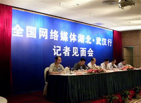 武汉市全面推进“两型社会”建设 专题