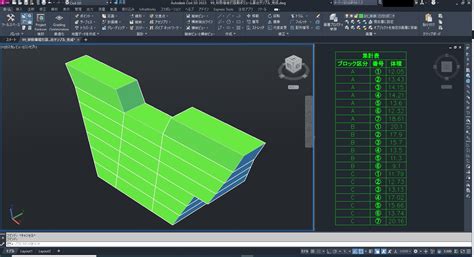 【テキスト】civil3dでソリッドモデルから体積集計表を作成する Cadステーションオンライン