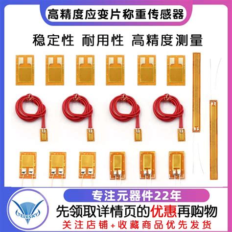BX120 3AA应变计高精度电阻式应变片称重传感器BF1K 50AA电子称 虎窝淘