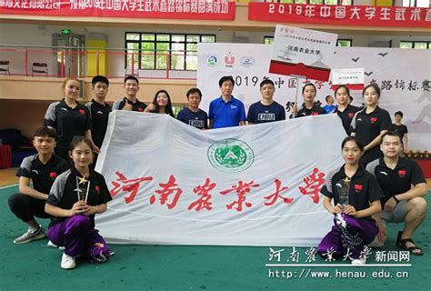 我校健儿在2019年中国大学生武术锦标赛上勇创佳绩 河南农业大学