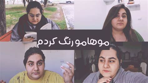 ولاگ روز بارونی درست کردن پامپکین لته رنگ کردن مو Youtube