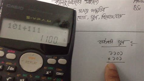 HSC ICT Chapter Lecture কযলকলটর এর সহযয বইনর সখযর যগ বযগ গণ