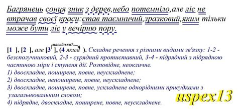 Срочно Повний синтаксичний розбір речення Багрянець сонця зник з дерев небо по темніло але ліс
