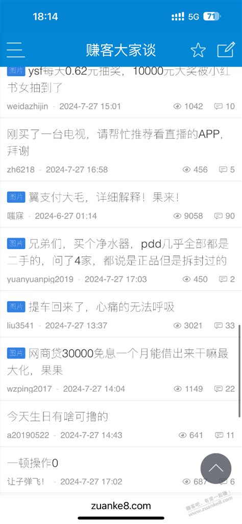 升了个ios18，转吧字体怎么变的这么清淡了 线报酷