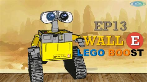動動手手玩lego：lego Boost Wall E Youtube