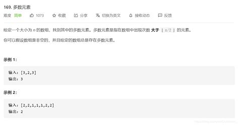 Leetcode笔记2 169 求众数 Csdn博客 Leetcode笔记2 169 求众数 Csdn博客