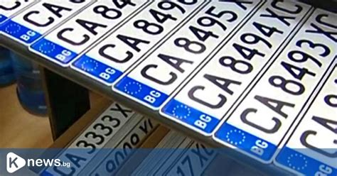 Започва прием на заявления за регистрационен номер по избор от СТ 9001 РТ до СТ 9999 РТ Knews Bg