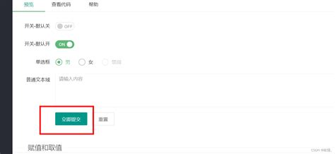 Layui之crud增删改查layui增删查改 Csdn博客