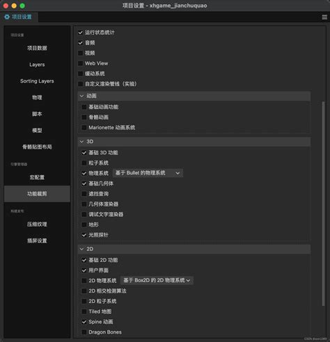 “灵剑出鞘“小游戏开发日志（1） 搭建25d的环境cocos Creator 仙剑 Csdn博客