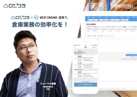 ネクストエンジン連携資料｜資料一覧｜在庫管理ソフト「ロジクラ」｜無料（フリー）で試せる