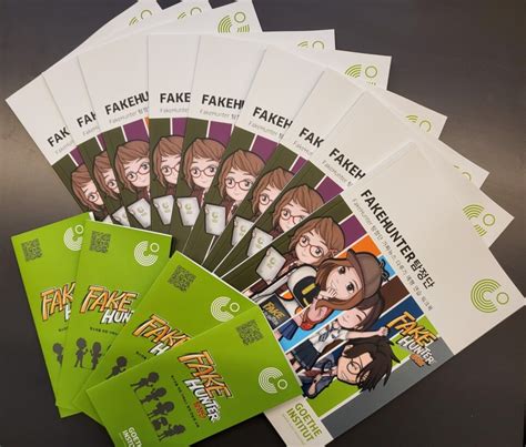 가짜뉴스를 찾아라 청소년을 위한 허위정보 판별 교육