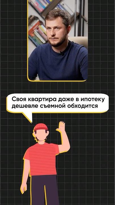 Арендовать квартиру ВЫГОДНЕЕ чем платить ипотеку инвестиции Youtube