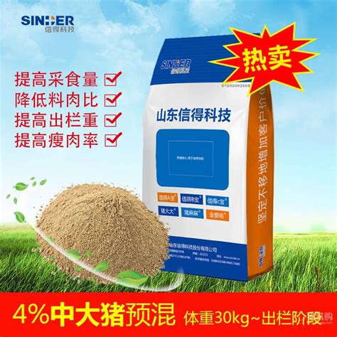 【信得科技】4猪复合预混合饲料30kg 出栏育肥期专用 中大猪zb44aa中大猪预混料猪易购商城 养猪业一站式购物商城