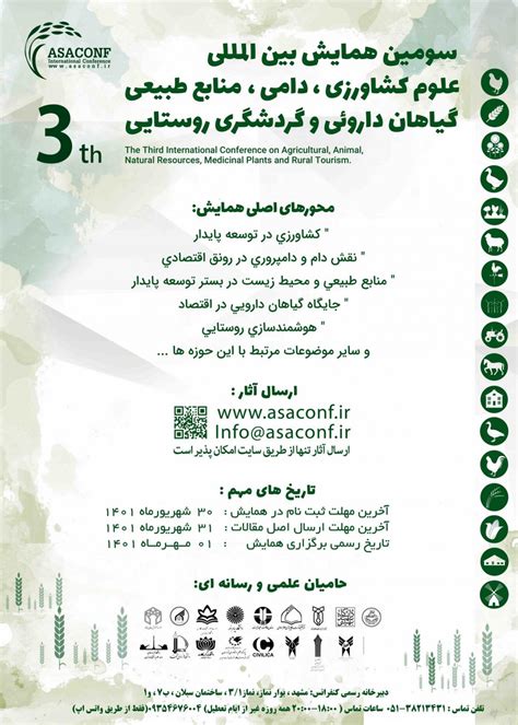 مقاله مدیریت محیط زیست به وسیله انرژی های تجدید پذیر