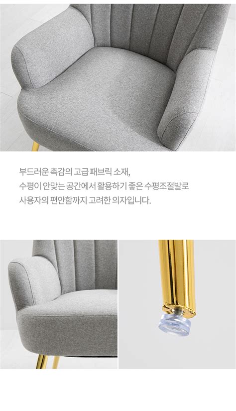 롤리 1인용 소파 인테리어 디자인 거실 골드 패브릭 한샘몰
