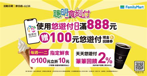 悠遊卡股份有限公司